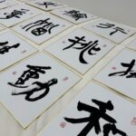 Discover Authentic Japanese Calligraphy Introduction To Shodo - Practical Details and Value