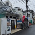 Experience Japan Relaxing Sento - Practical Details and Tips