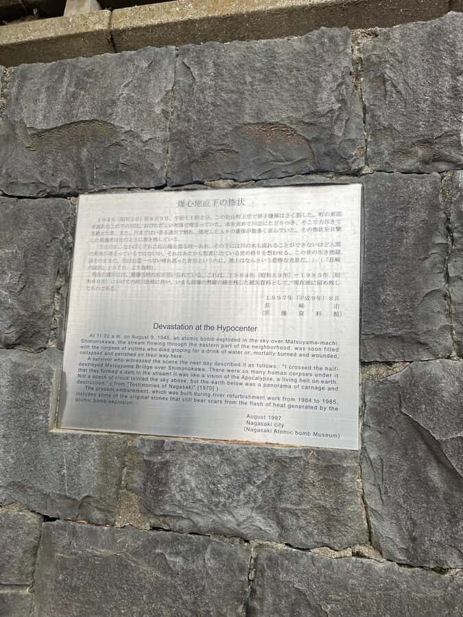 From Fukuoka: Nagasaki WW II Atomic Bomb Sites - Analyzing the Experience: Value and Practicality