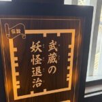 Himeji Castle Immersive Experience: Ghosts, Battles & Hidden Gems - Practical Aspects & Value