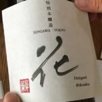 Join Tokyo Calligraphy Art Experience - What Travelers Say