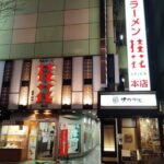 Kumamoto : Tonkotsu Ramen Guided Tour with 2 Bowls of Ramen - Who Will Love This Tour?