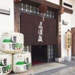 Kusatsu: Ota Sake Brewery Tour with Tasting - What to Expect During the Tour