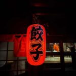 Kyoto Night Food Tour  Hidden Izakayas & Local Flavors - Discovering Kyoto’s Hidden Nightlife