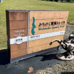 Michinoku 3 Day Hike of Coastal Trail ;Soma,Natori,Matsushima - The Experience: What You Can Expect