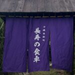 Okinawa: Longevity Culture Experience Restaurant(Blue Zone) - Group Size, Duration, and Accessibility