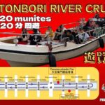 Osaka: Dotonbori 20-Minute Pirates Cruise - Who Will Love This Cruise?