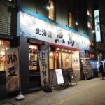 Otaru: Guided Bar Hopping Tour with Food & Drink Credit - Analyzing the Value