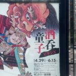 Private Roppongi Art Walk  Galleries, City Views & Local Food - Value and Practicality