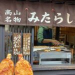 Shirakawago &Hida & Takayama SnowWall 2Days Tour from Nagoya - What Makes This Tour Stand Out?