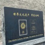 Taiyuan: Pingyao Ancient City & Qiao Family Compound Tour - The Itinerary in Detail