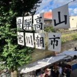 Takayama: Morning Walking Tour with Café Break - Ending at the Cozy Café