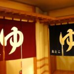 Tattoo-friendly open-air Onsen & drink - Who Will Love This Experience?