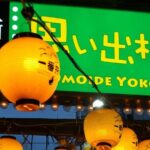 Tokyo After Dark Shinjuku Tour of Tradition and Pop Culture - What to Expect From the Experience