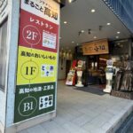 Tokyo: Discover Local Gourmet of all of Japan - Who Will Love This Tour?