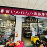 Tokyo: Japanese tableware finding tour in Asakusa - What Makes This Tour Special?