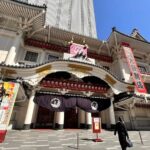 Tokyo: Know about Traditional Performing Kabuki and Ginza Walking - Itinerary Breakdown