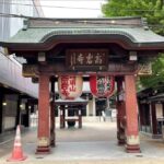 Tokyo: Sugamo Walking Tour with local food and Temple Visit - Practical Details: What to Expect and Why It Matters