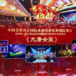 Xian Tang Dynasty Music and Dance Show - Venue and Logistics