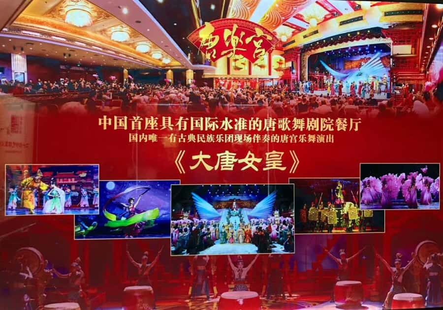 Xian Tang Dynasty Music and Dance Show - Venue and Logistics