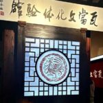 XiTang Water Village Tour - The Sum Up