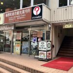 One way Bus Transfer from Hakone Area to Kawaguchiko - Who Should Consider This Tour?