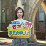 Tokyo: University of Tokyo Guided Campus Tour - What to Expect During the Tour