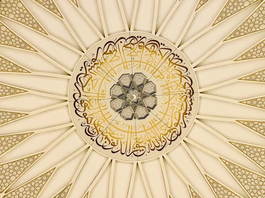 Islamic geometric ceiling design with Arabic calligraphy